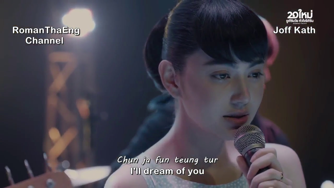 (RomanThaiEng Sub)I’ll Dream Of You - Cover Version by Mai Davika (Ost ...