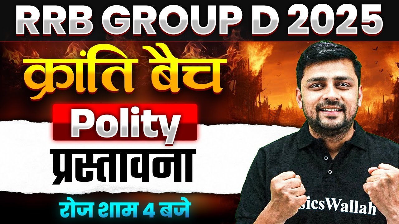 RRB GROUP D GK GS 2025 | PREAMBLE (प्रस्तावना) | POLITY BY AKSHAY ...