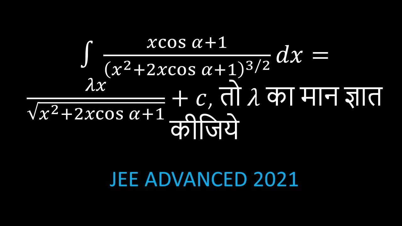 PROBLEM 3 ON INTEGRATION FOR JEE ADVANCED 2021 - YouTube