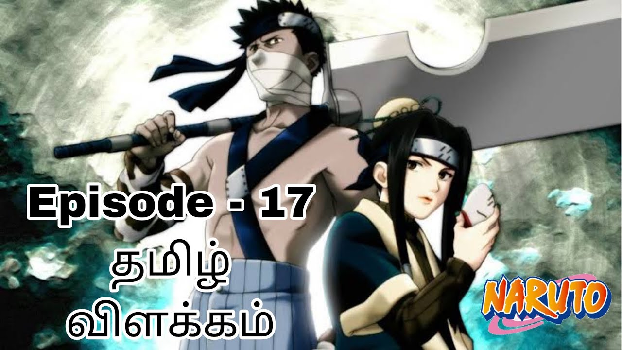 Naruto Episode-17 தமிழ் விளக்கம் #naruto - YouTube