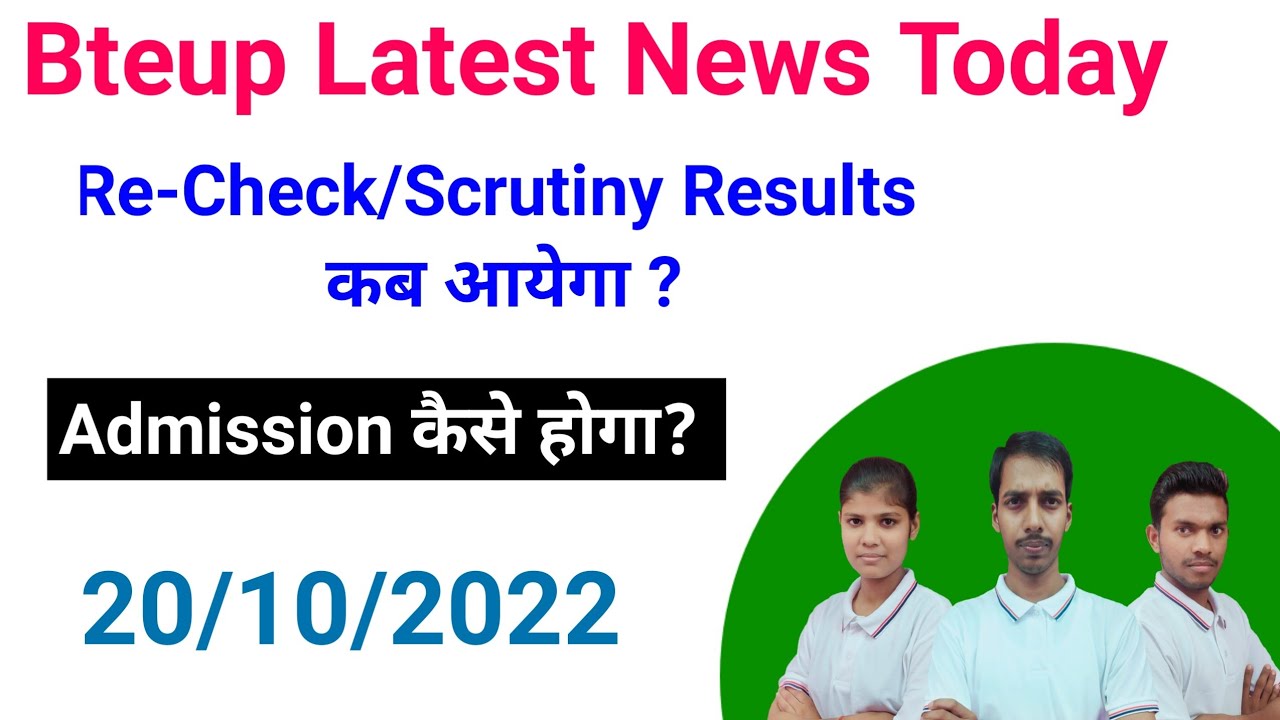 Re-Check/Scrutiny Results कब आयेगा?//bteup latest news today//study ...