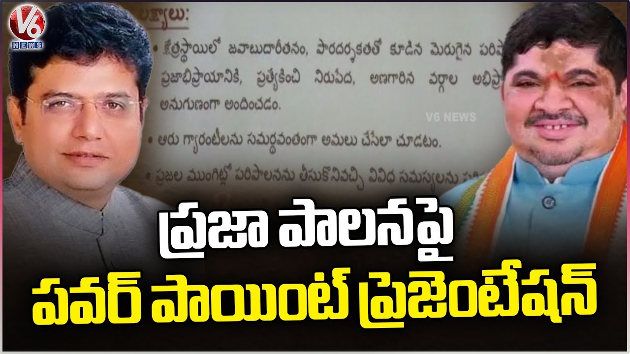 Powerpoint Presentation On Praja Palana Program | Sridhar Babu | Ponnam ...