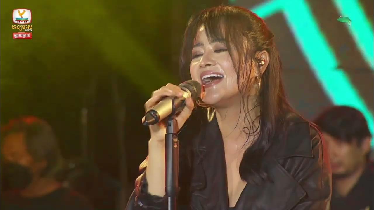 ចេះតែស្រមៃ | Pleng Cambodia TOP50 Concert | 04-Feb-2023 - YouTube