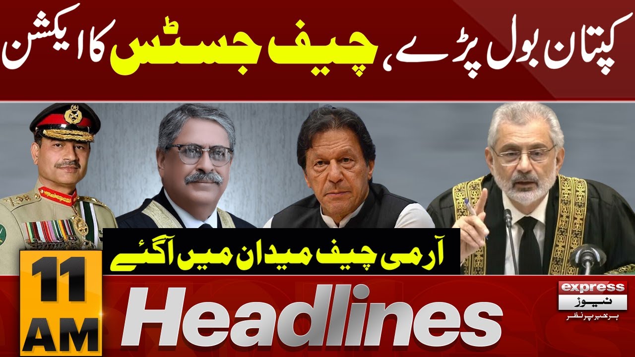 Big News From Supreme Court | News Headlines 11 AM | Pakistan News ...