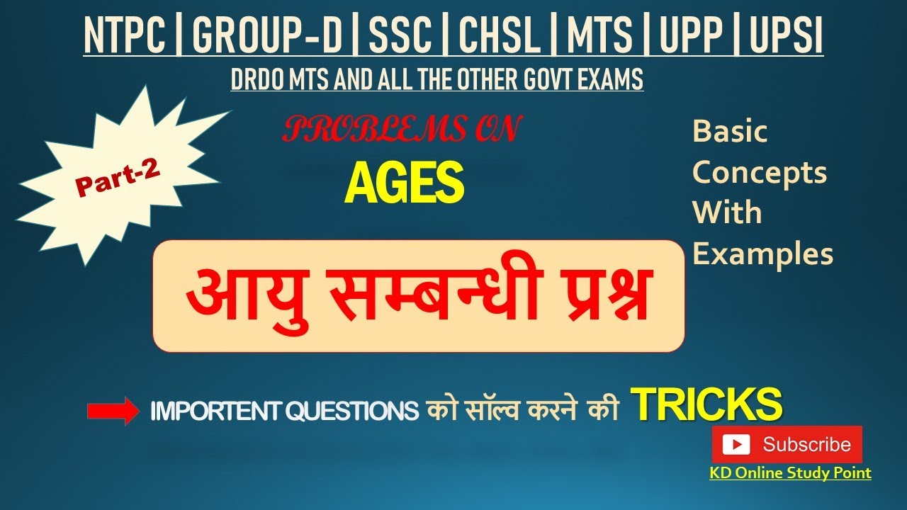 Problems on Ages Part-2 | Basic Concepts With Examples | Maths ...