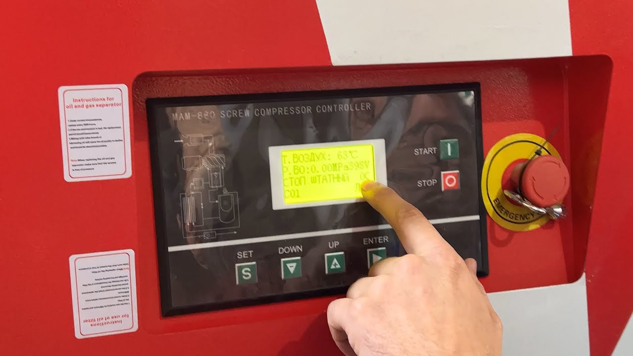 Контроллер MAM-880 для винтовых компрессоров. Обзор - YouTube