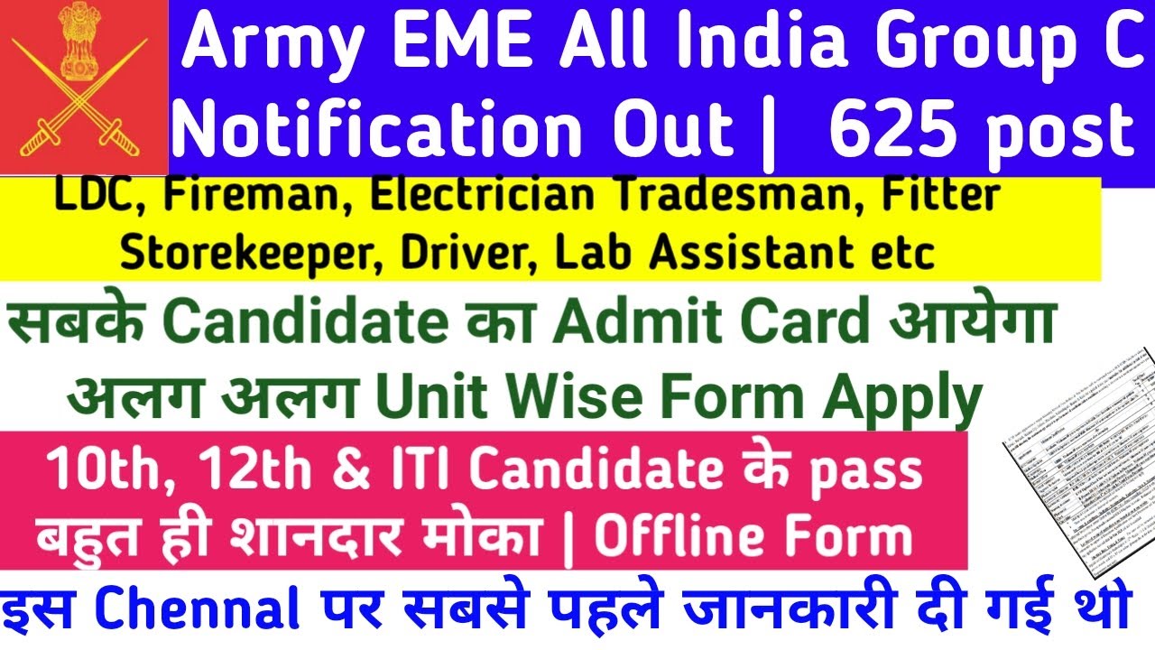 Army EME Group C Offline Vacancy 2024 out|Army EME Group C बहुत बडी ...
