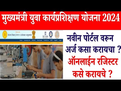 cmykpy_yojana_update_2024 cmykpy_yojna_new_apply_process_2024 - YouTube