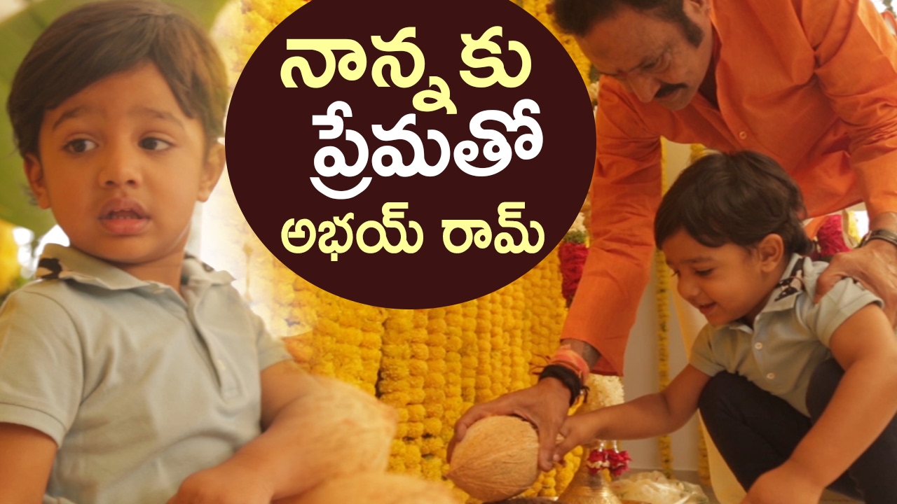 Jr NTR Son Abhay Ram Love Towards His Father | Cute And Adorable | # ...