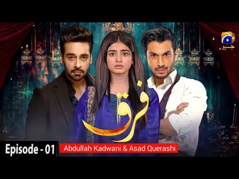 Fark Episode 01 - Sehar khan - Faysal quraishi - Fark drama episode 1 ...