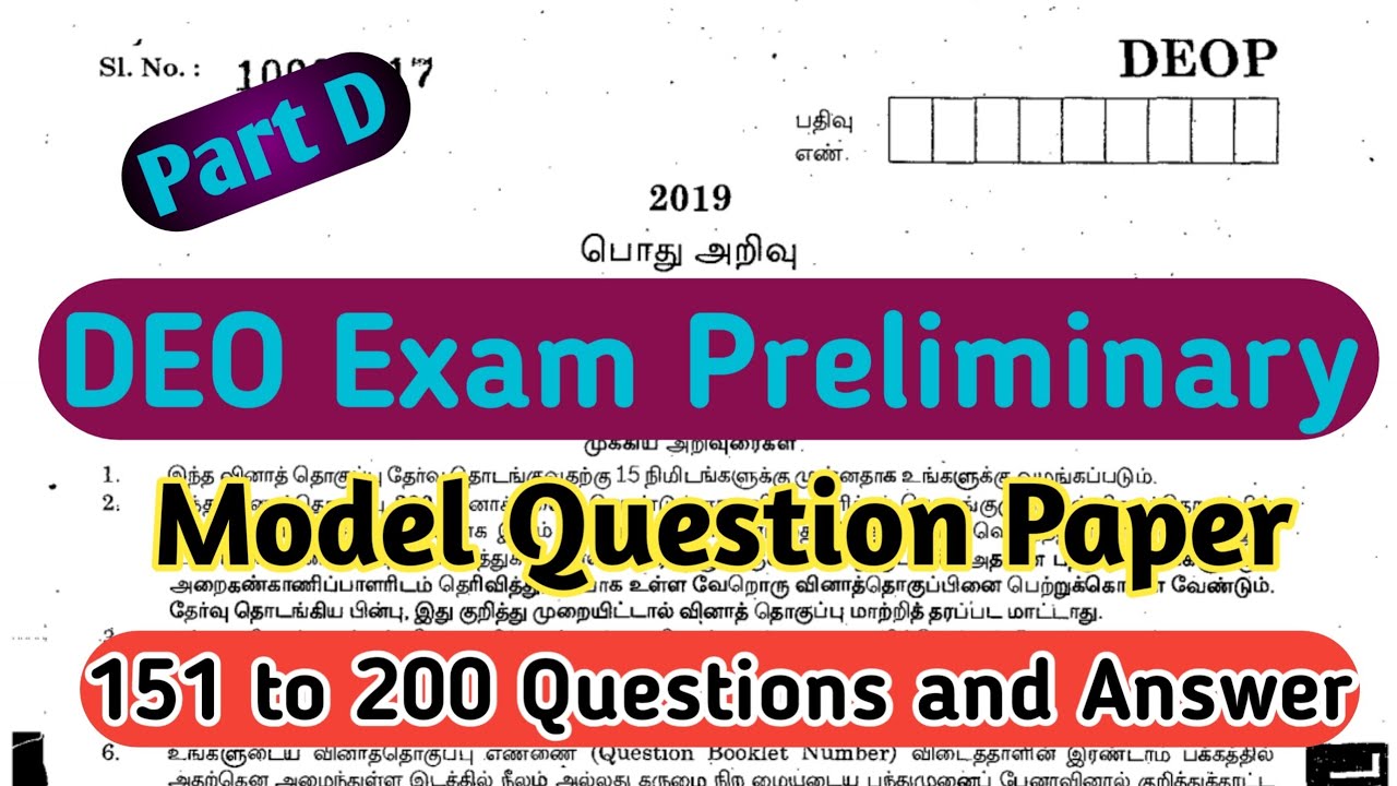 DEO Exam Preliminary Question Paper 2019 | Part 4 - YouTube