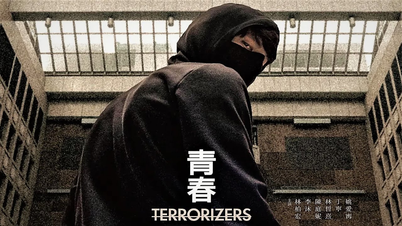 Террористы Terrorizers (2022) Русский Free Cinema Aeternum - YouTube