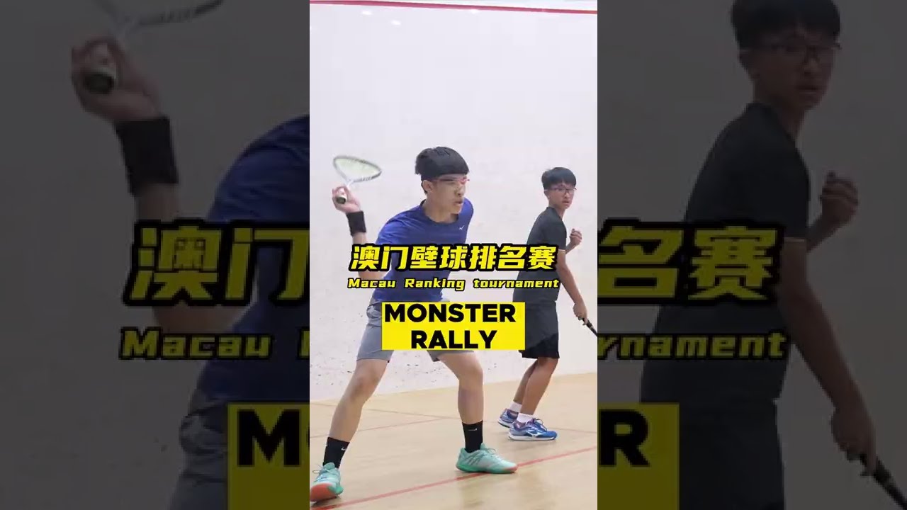 Squash Monster Rally | 2mins 69shots | 2分钟69球｜马拉松对战｜澳门壁球排名赛 - YouTube