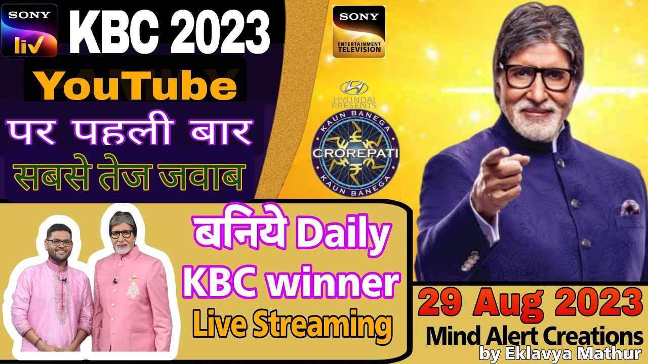 KBC 29 August Live Answers!! KBC live Answers!! Play along Live Answer ...