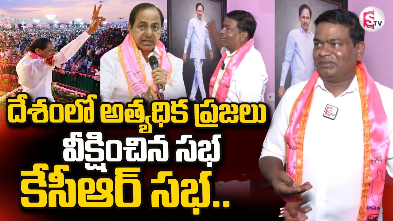EX MLA Jeevan Reddy About BRS Rajatotsava Sabha Success | KCR | CM ...