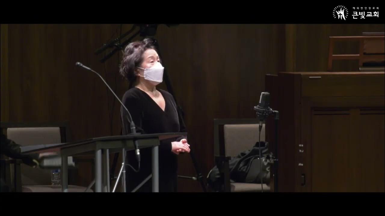 2022년 1월 9일 봉헌찬양 서로 사랑하자 곡 김두완 소프라노 김을례 피아노 김혜영 Youtube
