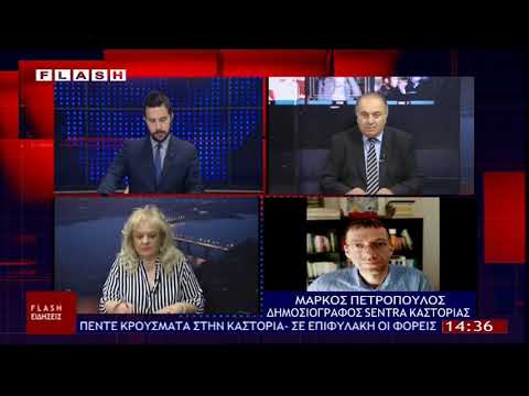 Νέα κρούσματα κορωνοϊου στην Καστοριά - 26 Ιουνίου 2020 - YouTube