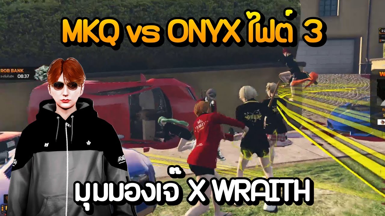 MKQ vs ONYX ไฟต์ 3 มุมมองเจ๊ X WRAITH | GTA Summer City - YouTube