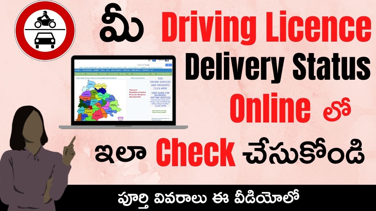 Driving License Delivery Status Check Online | How To Check Driving ...