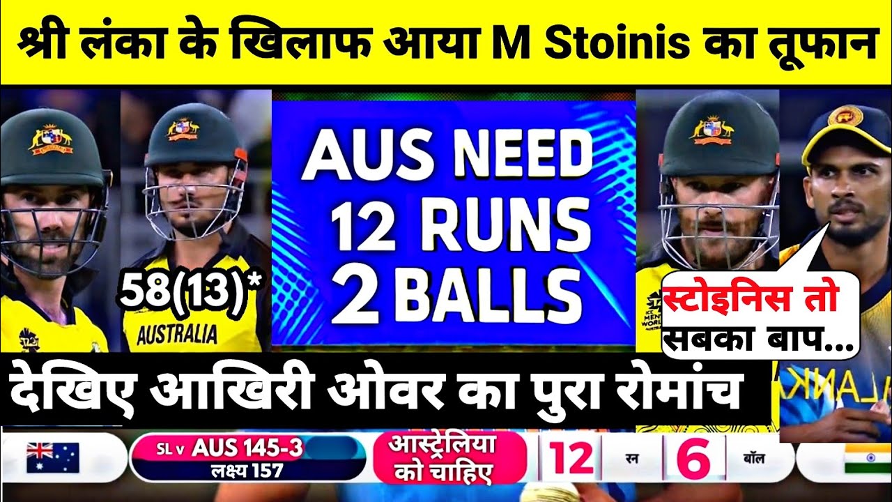 Australia vs SriLanka T20 World Cup Full Match Highlights, Aus Vs SL ...