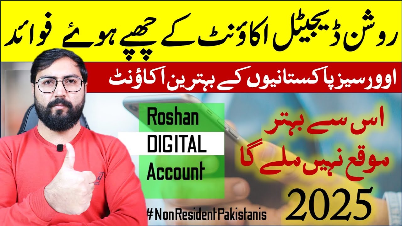 Roshan Digital Account details & Benefits in 2025 | RDA Full Explained ...