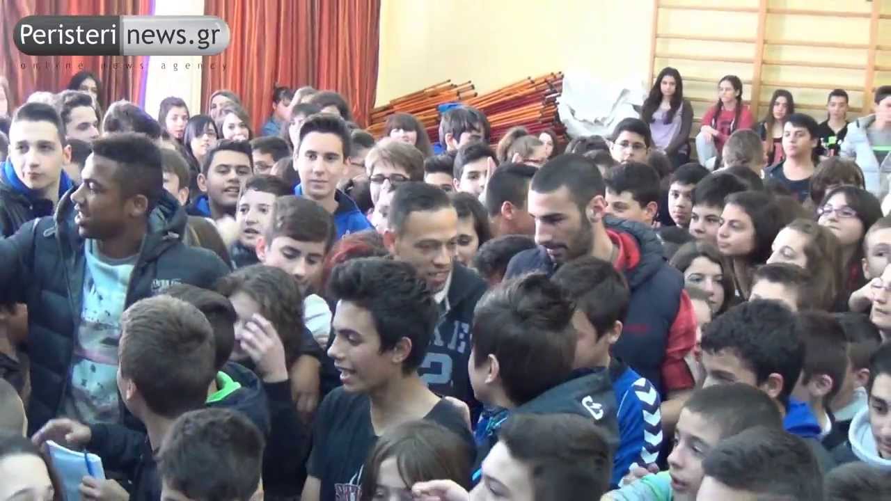 Την αποθέωση γνώρισε ο Ατρόμητος στο 10ο Γυμνάσιο Περιστερίου - YouTube