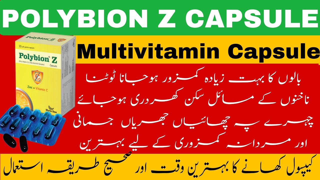 POLYBION Z CAPSULE | Best multivitamin for adults | multivitamin after ...