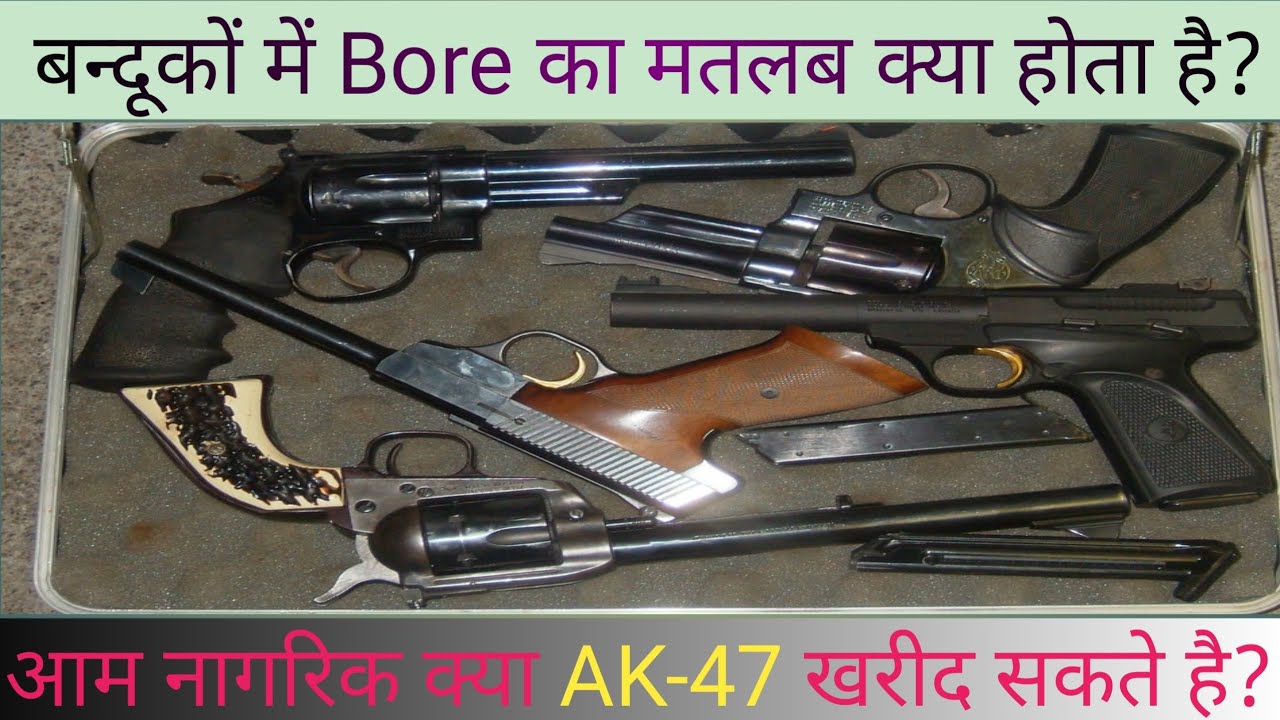 Difference Between Prohibited Bore Or Non Prohibited Bore difference-between-prohibited-bore-or-non-prohibited-bore