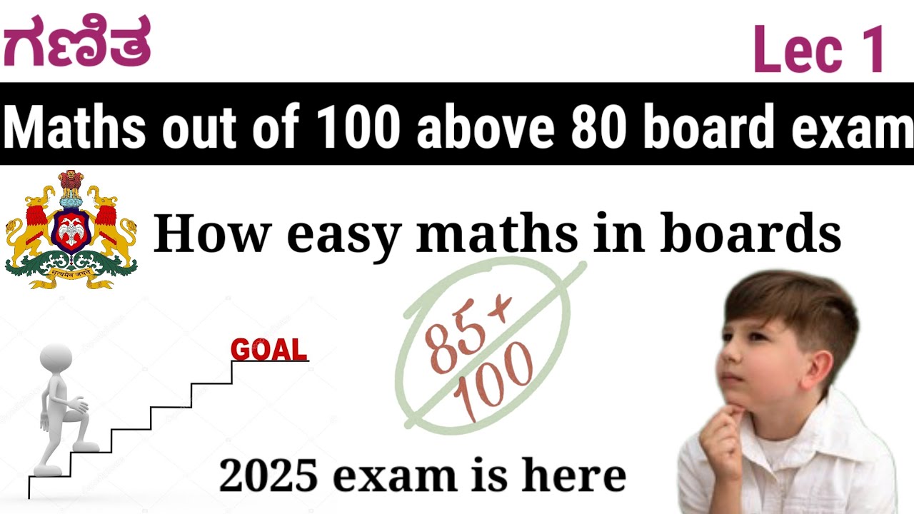 ||out of 45 lec maths lec 1||Do smart work and achieve more marks - YouTube