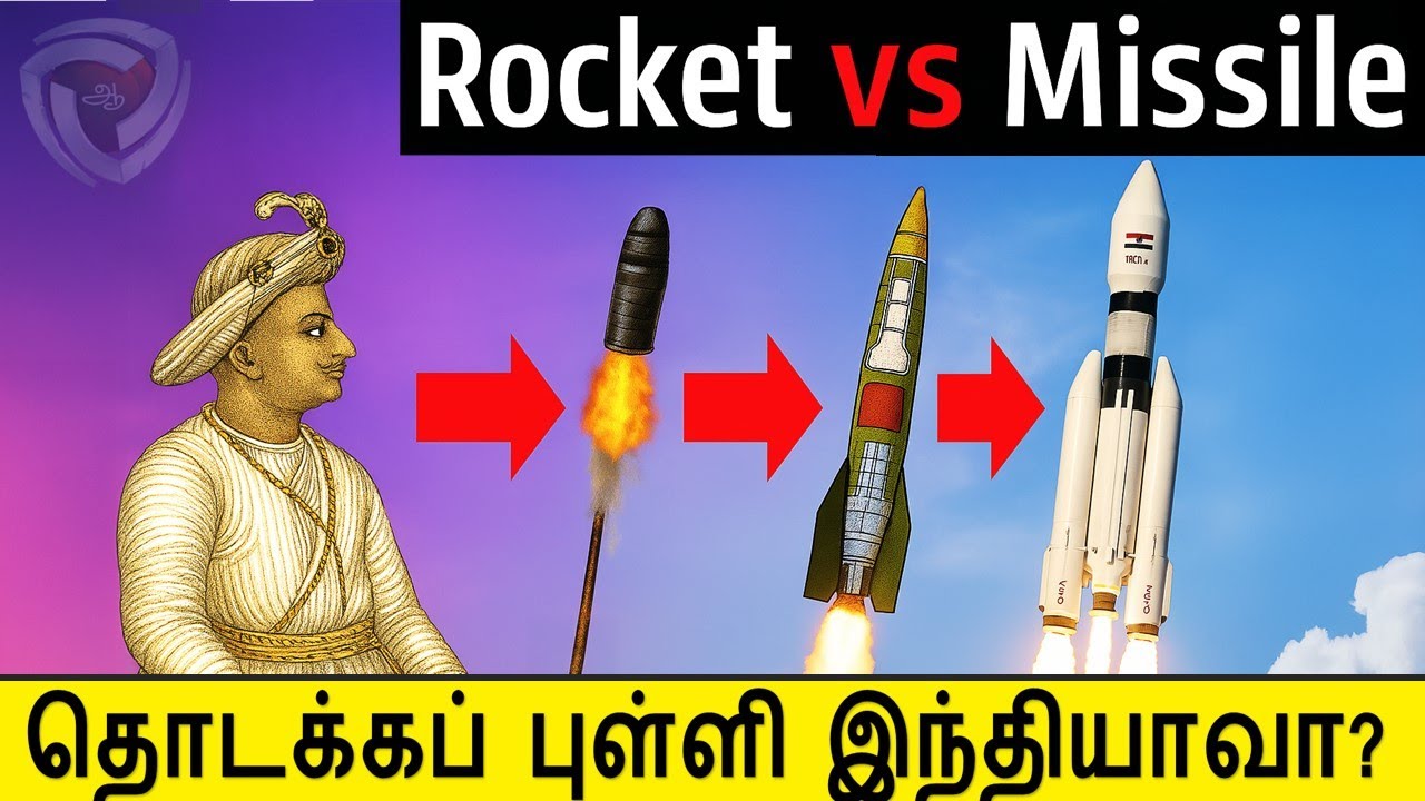 Missile vs Rocket - வித்தியாசம் இருக்கிறதா? - Tipu Sultan Rocket - YouTube