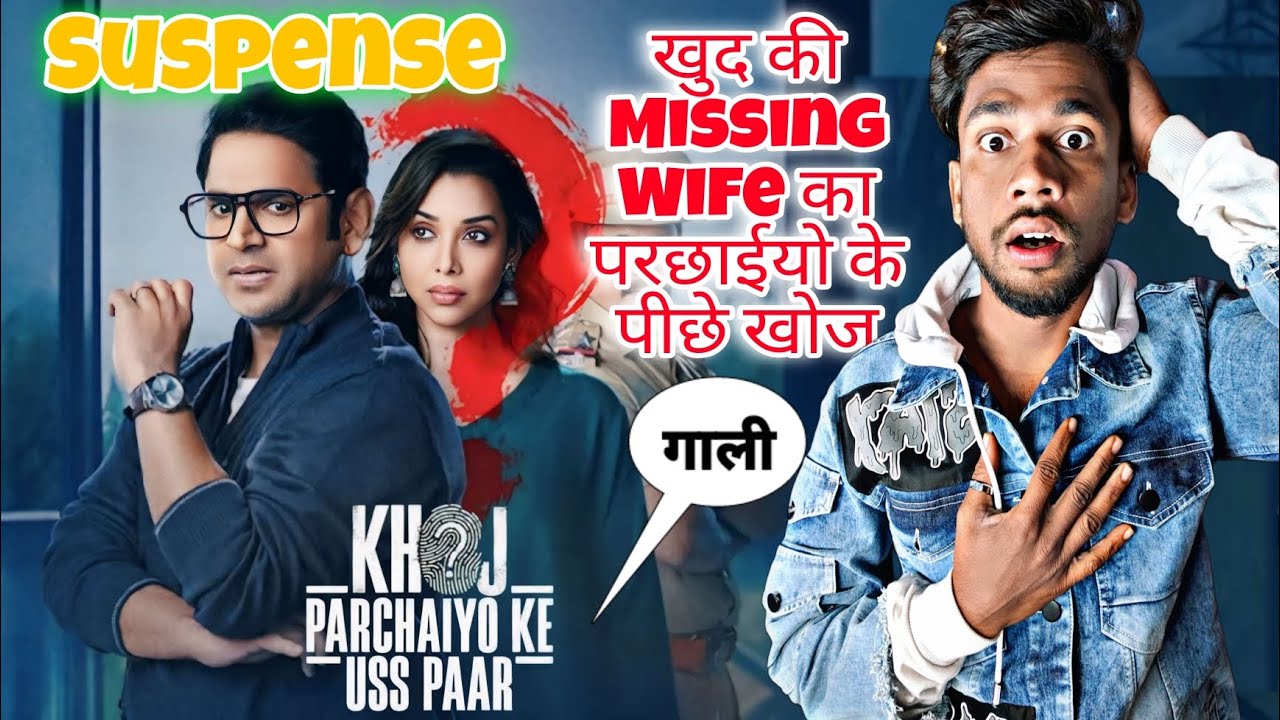 Khoj Parchaiyon Ke Uss Paar All Episodes Web Series REVIEW | Zee5 Khoj ...
