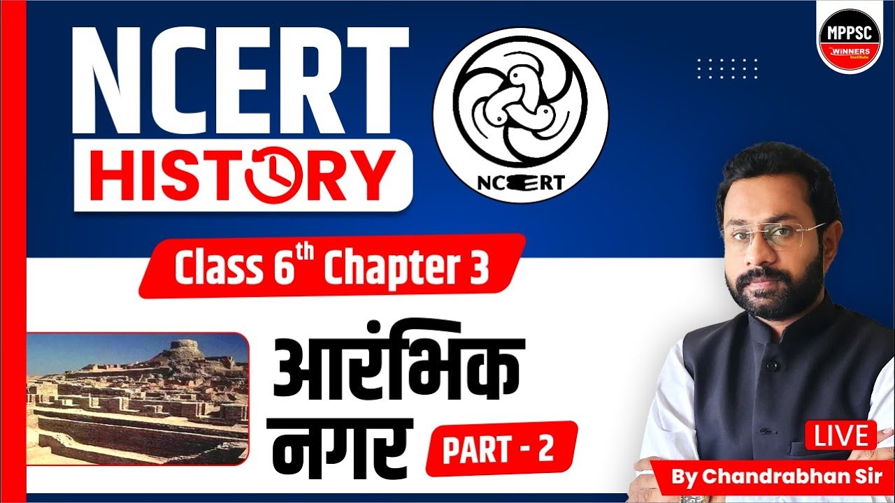 HISTORY NCERT | NCERT CLASS 6 CHAPTER 3 IN THE EARLIEST CITIES | BY ...