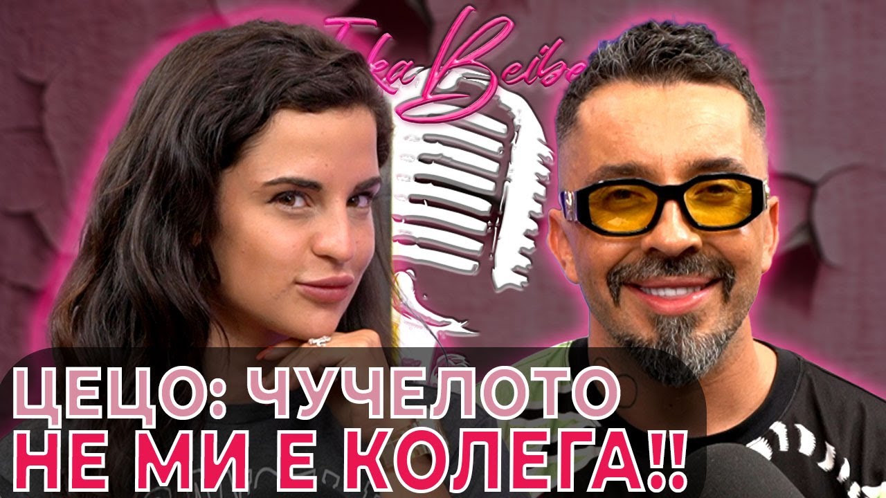 Цецо Андреев: Той е срам за гримьорите!! | Ivka Beibe Podcast - YouTube