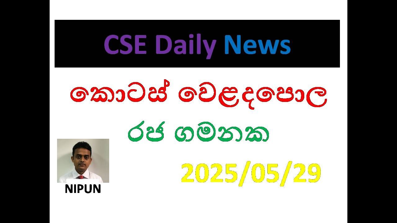 CSE Daily News - 29st of May 2025 - YouTube