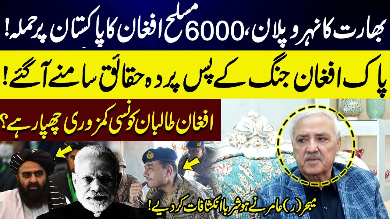 India's Nehru Plan Exposed | 6,000 Armed Afghans Attacked Pakistan ...