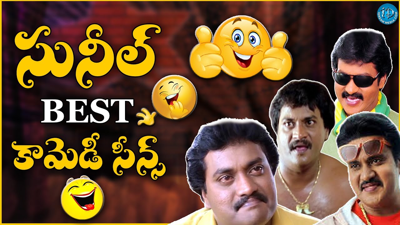 Sunil All Time Best Non Stop Comedy Scenes | Sunil Comedy | Sunil ...