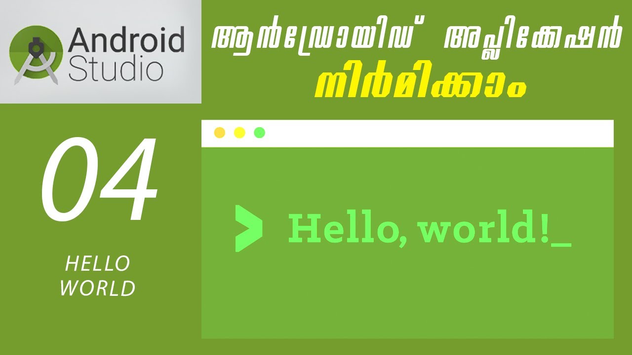 How to make android application Malayalam tutorial 04 - YouTube