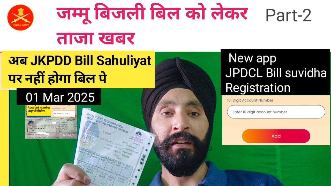 जम्मू JPDCL Bill suvidha Registration Part-2/ jkpdd Bill payment app ...