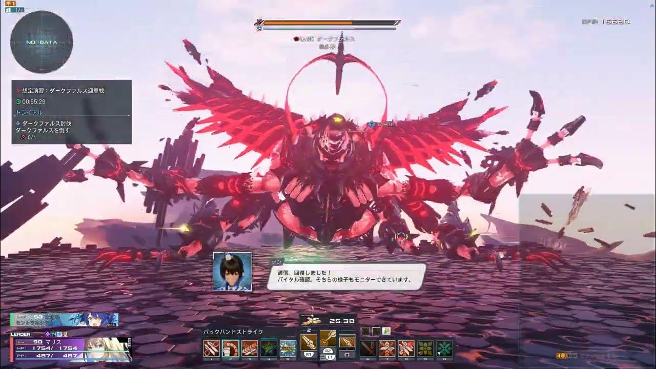 Pso2 Ngs 想定演習:ダークファルス迎撃戦 R4 Fi Bo ソロ Youtube