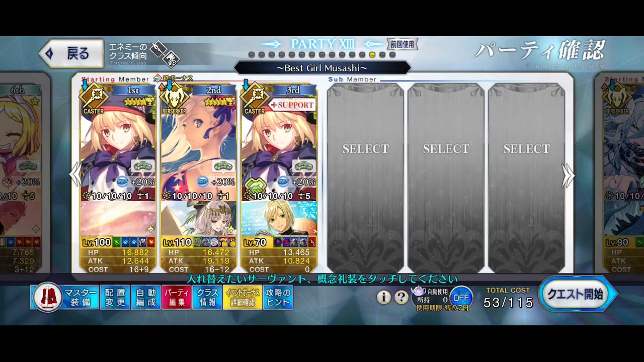 【FGO】My Little Dragon CQ 2T ft. NP1 Miyamoto Musashi Summer FL only ...