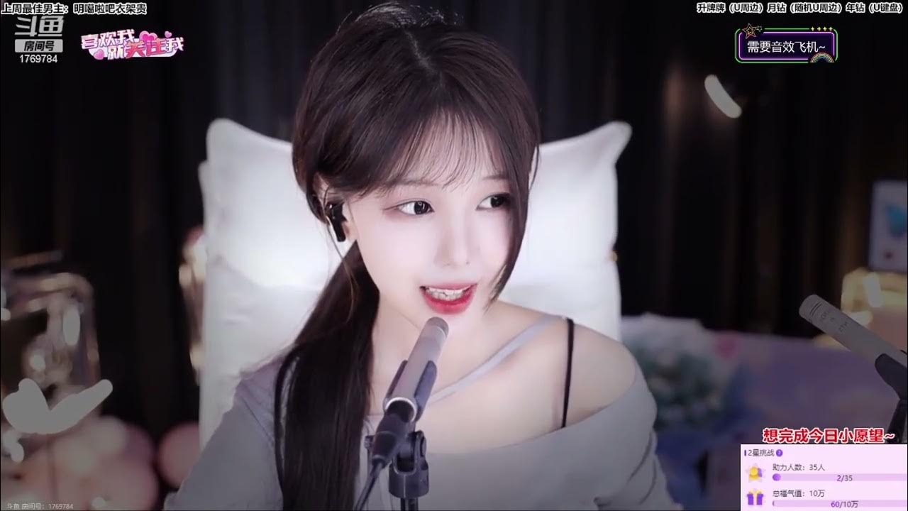 【ASMR】尤优Baby助眠 Youyou 甜系女孩 | 仙女 | 理想女朋友 | 撒娇 | 回放录播 | 斗鱼【20230606】 - YouTube