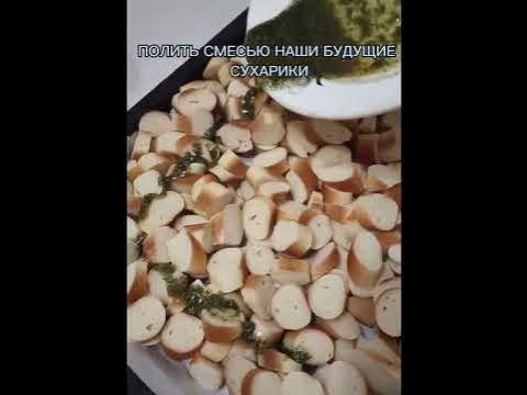 Сухарики домашние. Вкусные сухари из баранок.#готовимдома #рекомендации ...