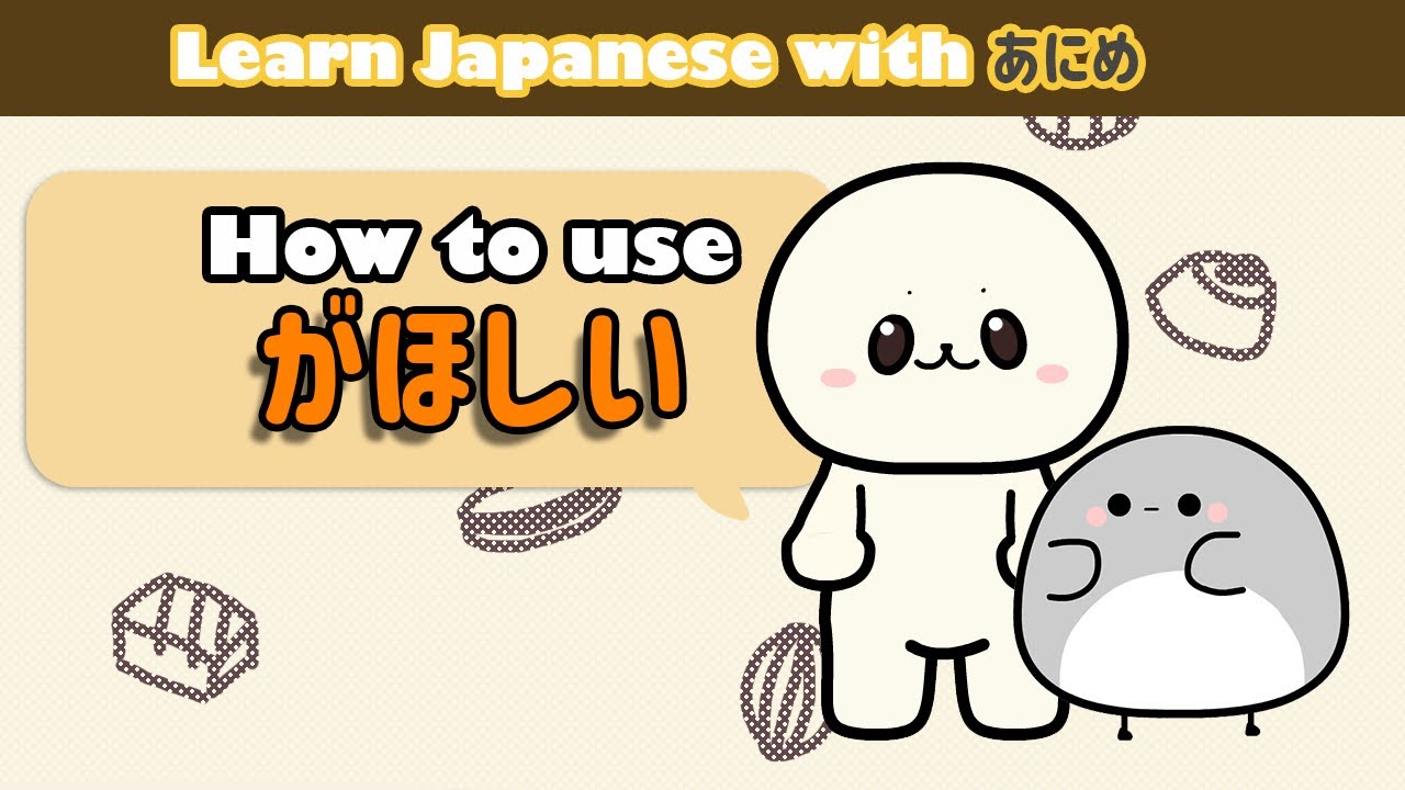 Learn Japanese ga hoshii(がほしい) | Learn Japanese grammar for beginners ...