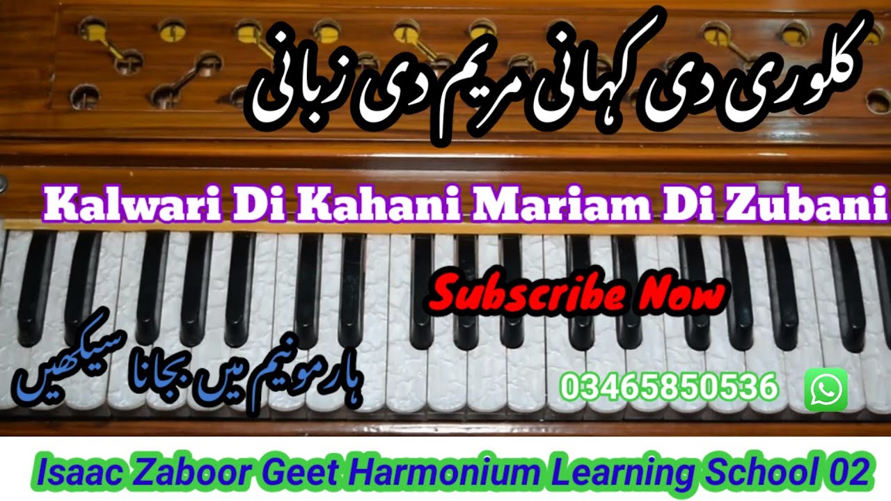 New Lent Season || Kalwari Di Kahani Mariam Di Zubani || Harmonium ...