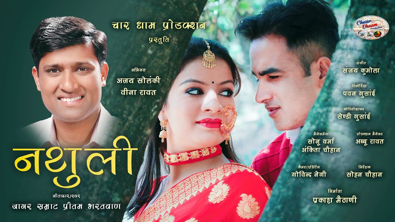 Pritam Bhartwan II Nathuli II HD Video Song II Promo - YouTube