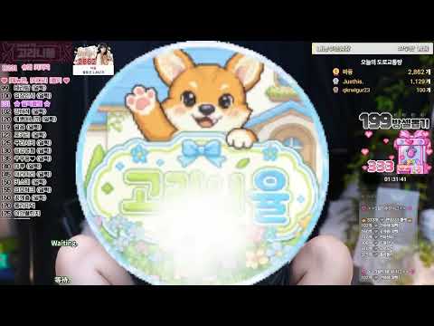 Korean Livestream Highlight: golaniyule0's #KoreanLivestream #StreamerHighlight #LiveStreamClip