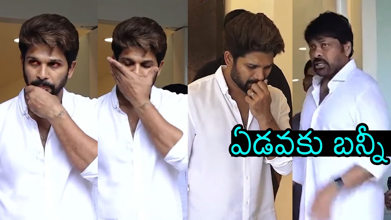అల్లు అర్జున్ వల్ల అవ్వడం లేదు😢: Allu Arjun CRYING Visuals | Allu ...