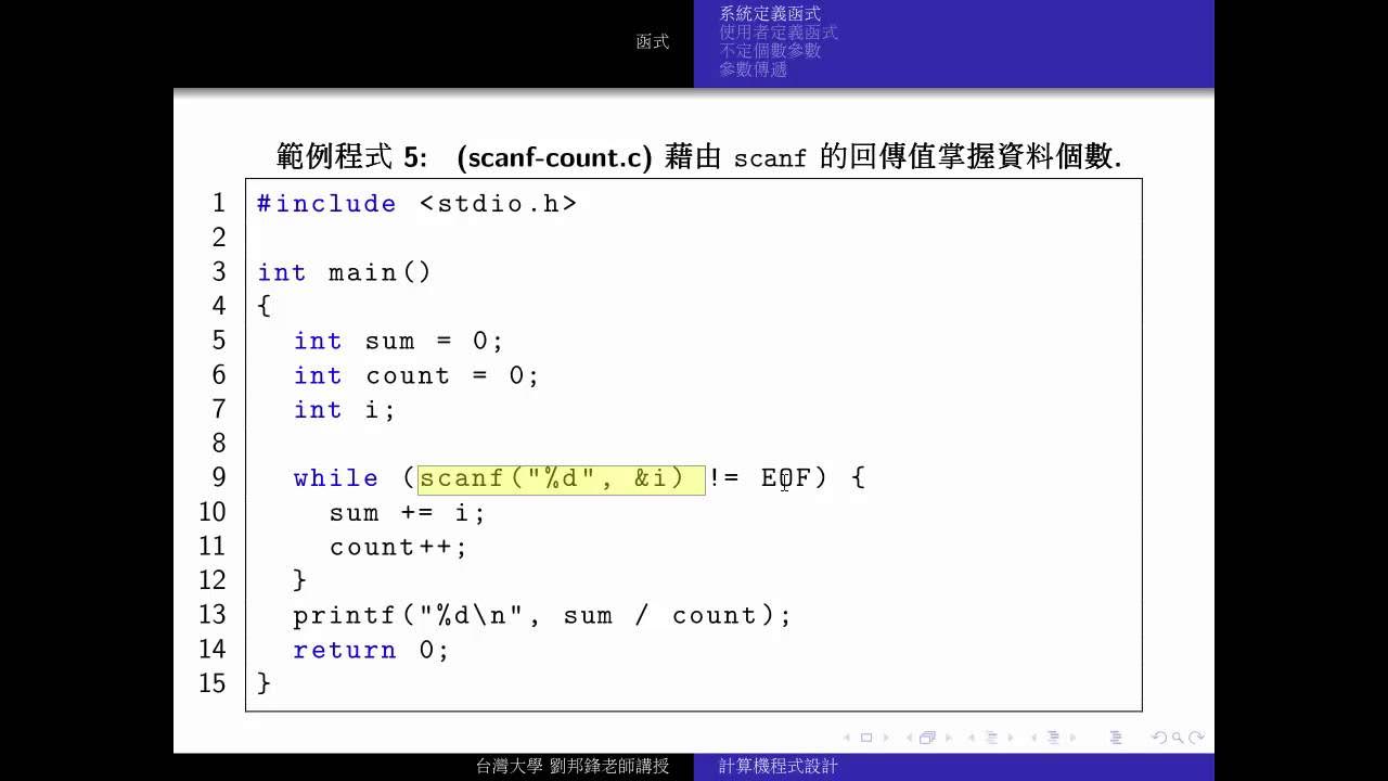 cprogramming week 4 2 system function return value - YouTube