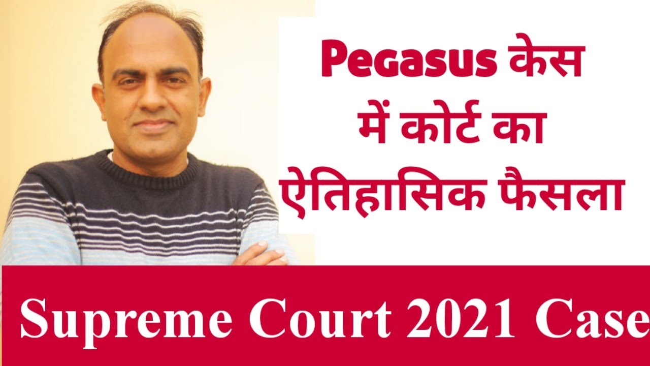 Supreme Court Judgement on Pegasus | M L Sharma vs Union of India 2021 ...
