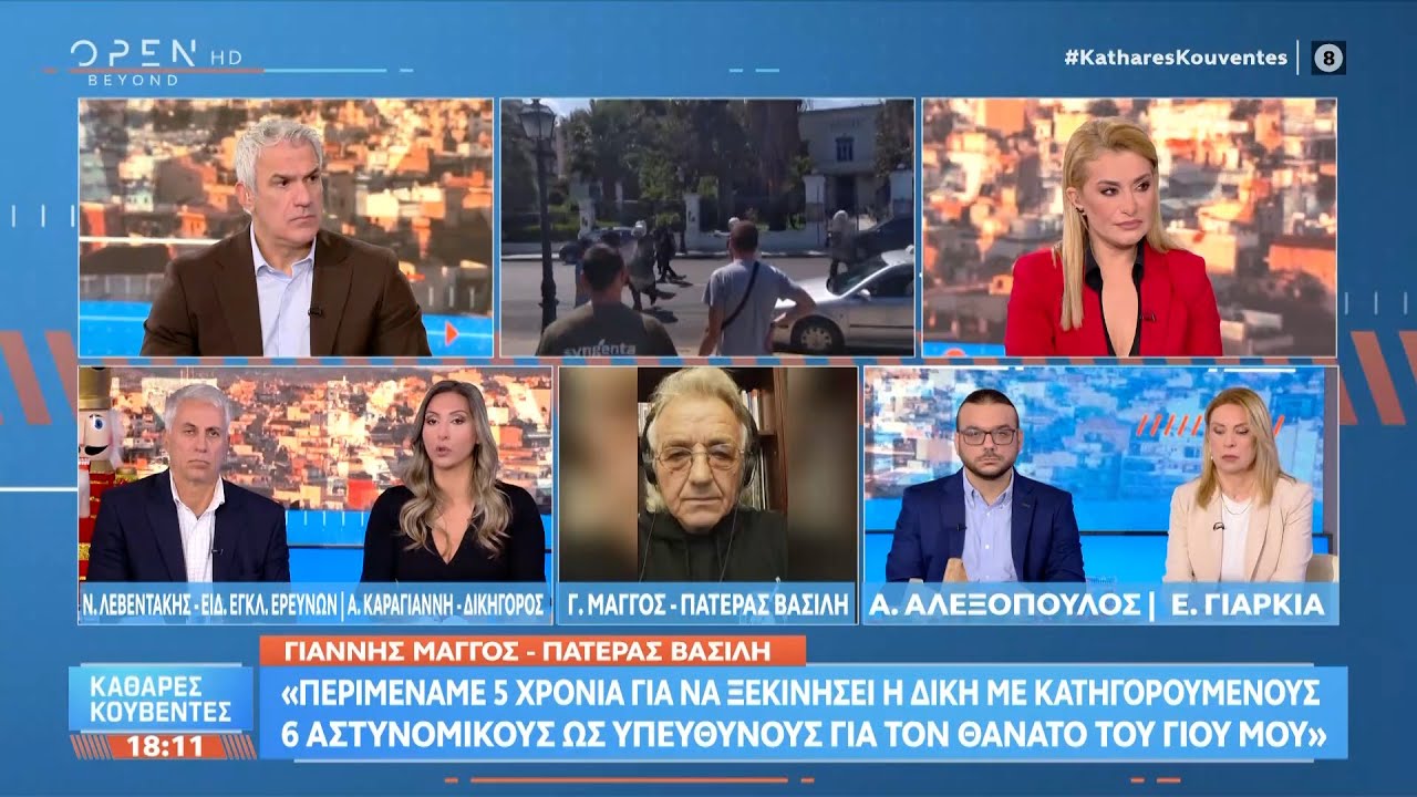 Ο Πατέρας του Βασίλη Μάγγου στις «καθαρές κουβέντες» | Ethnos - YouTube